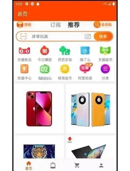 专门卖手机的app图标