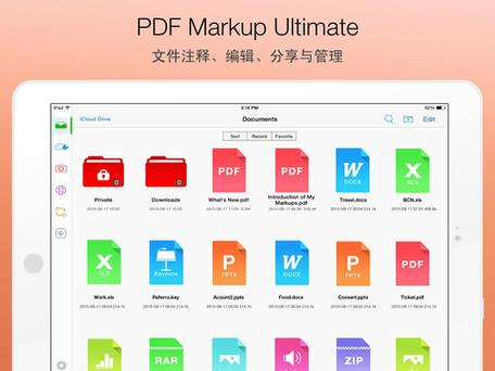 pdfreader破解版截图