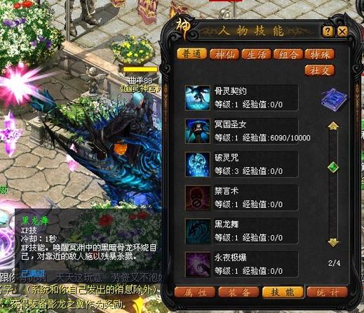 魔域合宝宝技巧图标