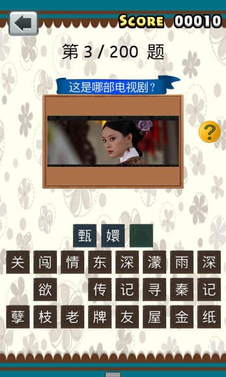 猜电视剧名字游戏app图标