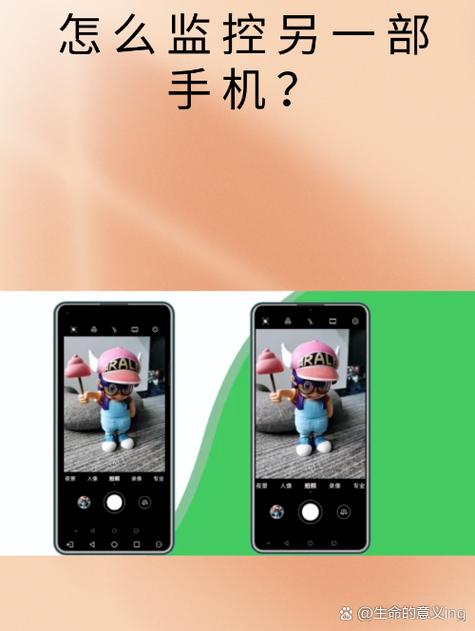 苹果手机可以监控另一个苹果手机吗截图