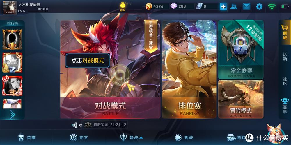 小米我的世界怎么用手机号登录图标