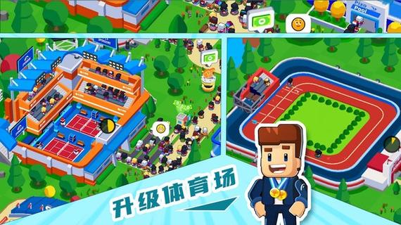 奥运会模拟器2图标