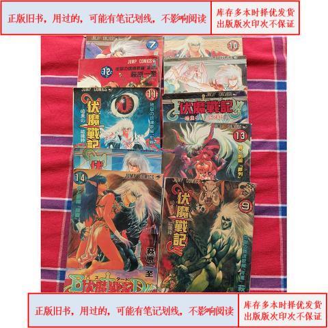 伏魔战记5最新