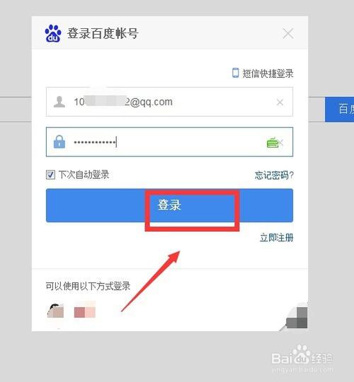 百度账号查询图标
