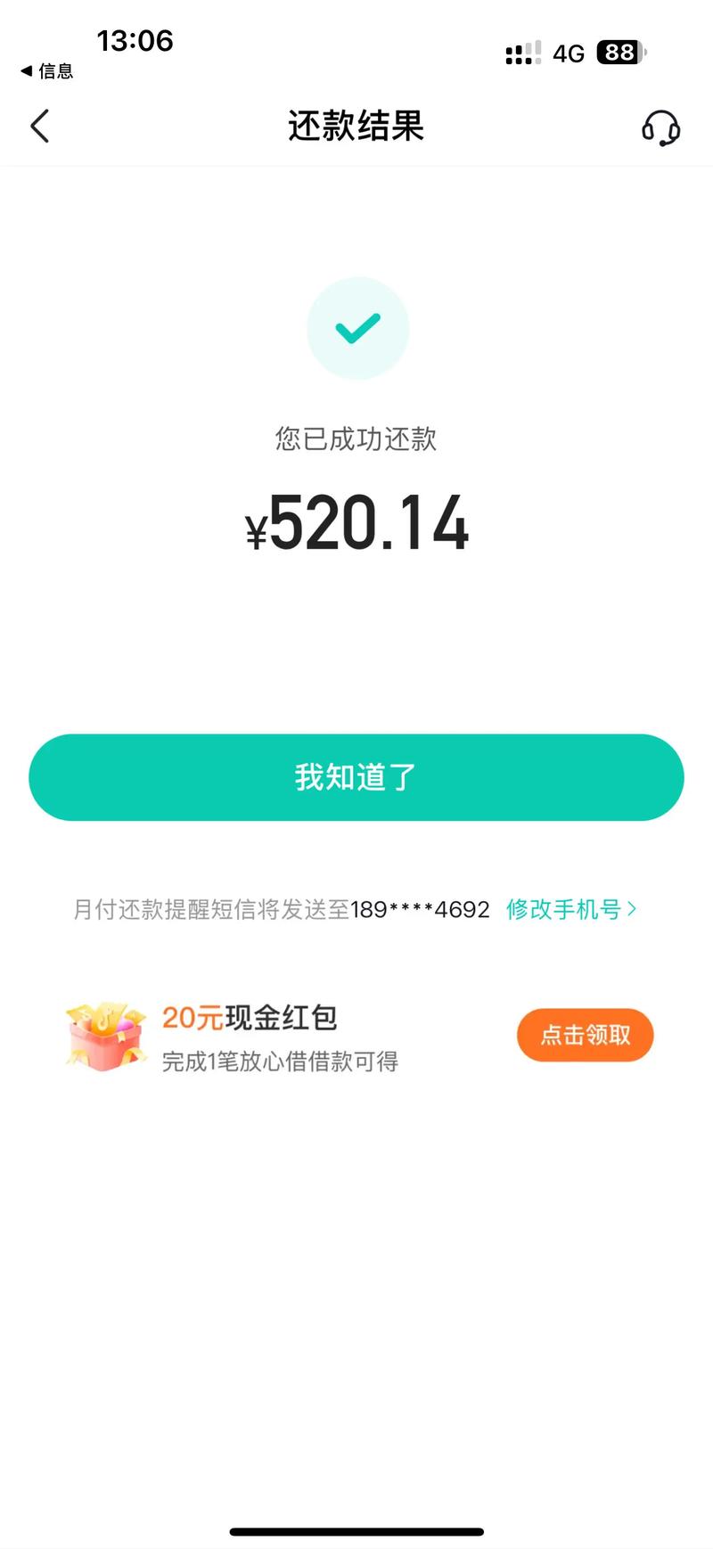 钱站苹果下载不了怎么还款截图