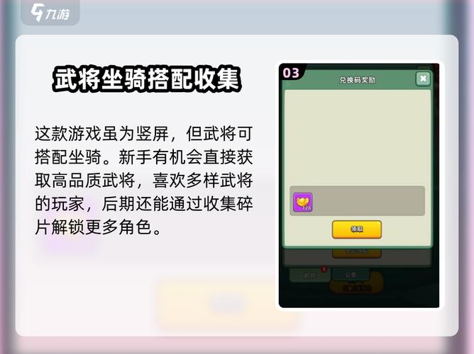 微信三国吧兄弟礼包码兑换码领取方法截图
