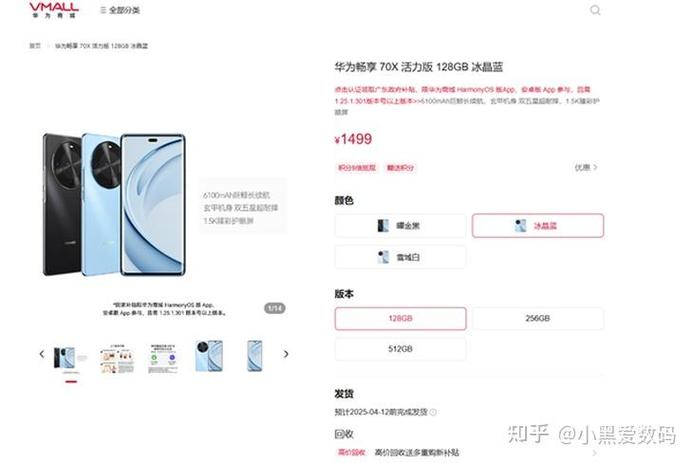 荣耀畅享7参数图标