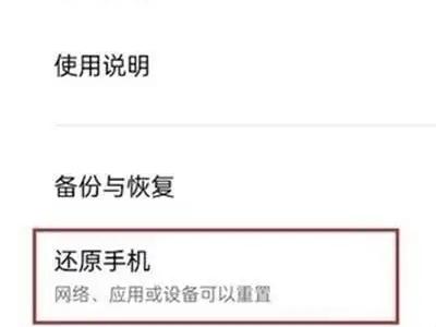 oppo中病毒了怎么清除图标