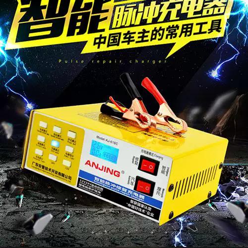 多功能脉冲修复充电器