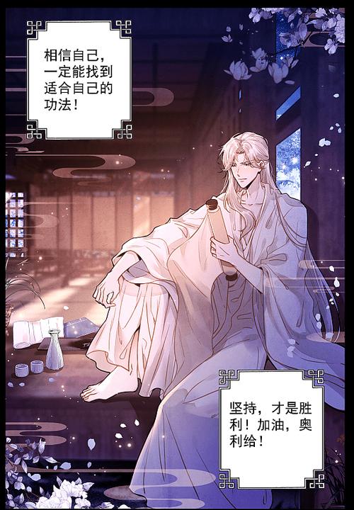 陆长生南宫婉师兄稳健图标