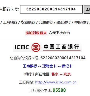 查完整银行卡号图标