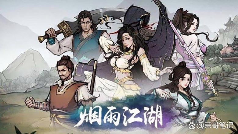 烟雨江湖主角40万战力图标
