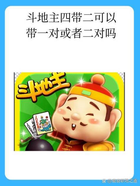 破解版八宝牌斗地主图标