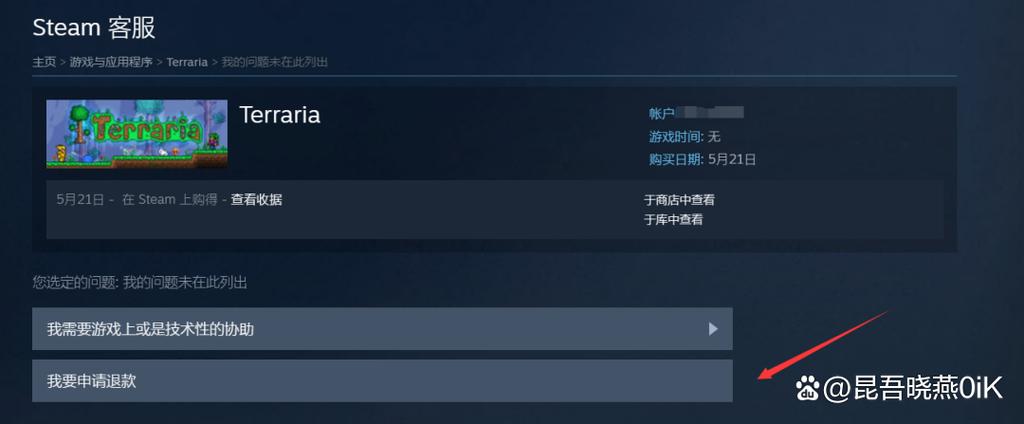 steam退款多久到账图标