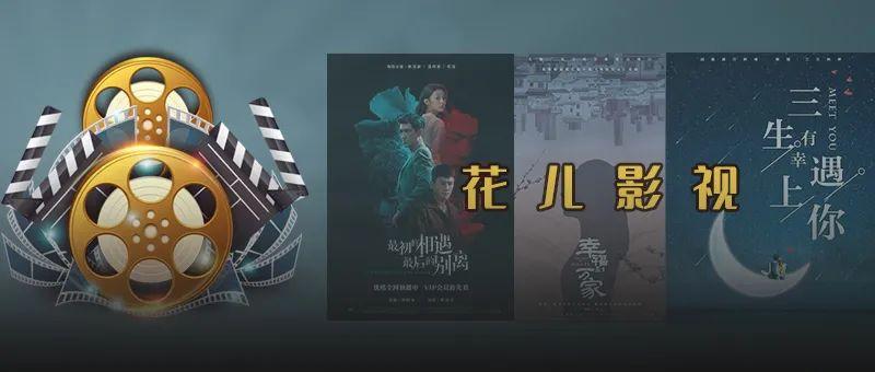 花儿影视图标