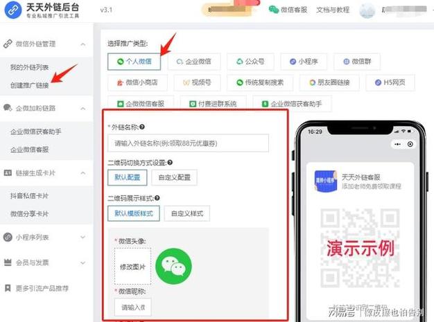 如何做一个付费跳转链接图标
