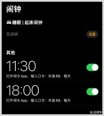 闹钟每日提醒图标
