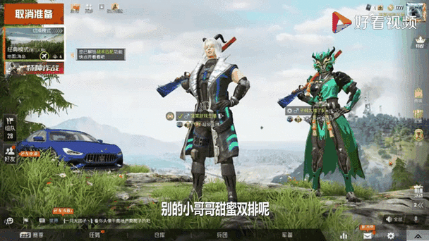 和平精英甜蜜双图标