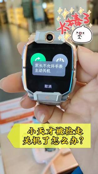 小天才电话手表丢失了怎么找回来图标