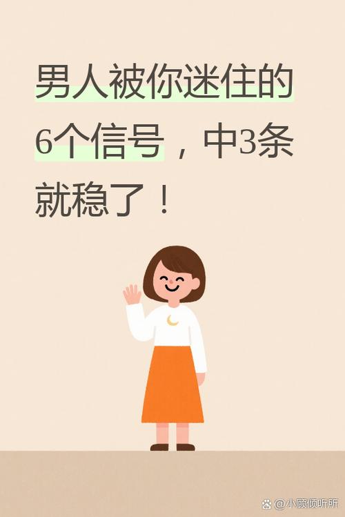 男生说你把他迷住了啥意思图标
