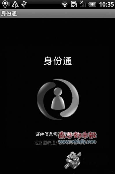 身份查询个人信息查询图标