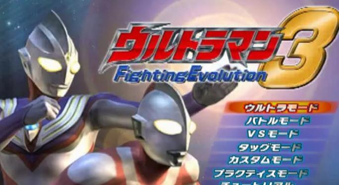 奥特曼格斗3!进化下载免费图标