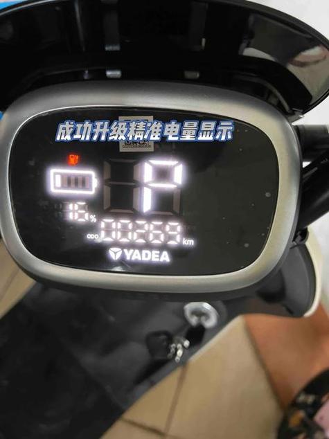 电瓶车电量显示乱跳图标