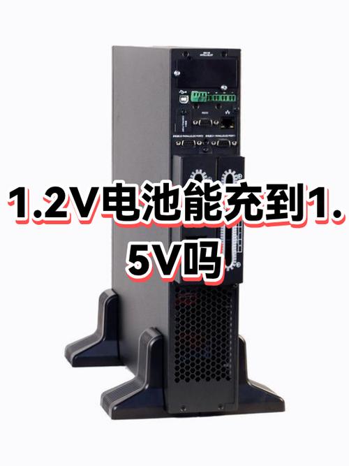 1.2v的电池用在1.5v的电器上,对电器有截图