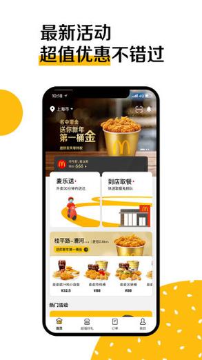 十大美食软件图标
