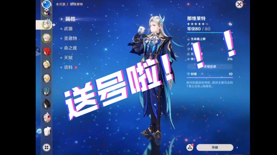 原神怎么换号登陆截图
