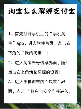 淘宝换绑别人名下支付宝