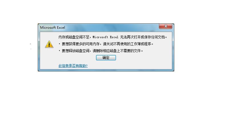 电脑卸载了软件但是内存没变图标
