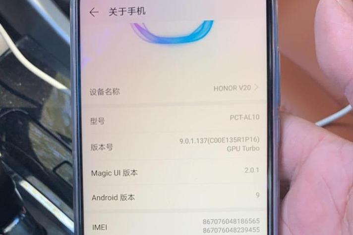 荣耀V配置参数图标