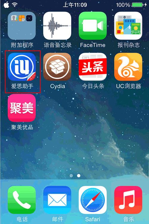 苹果手机用爱思助手退回低版本图标