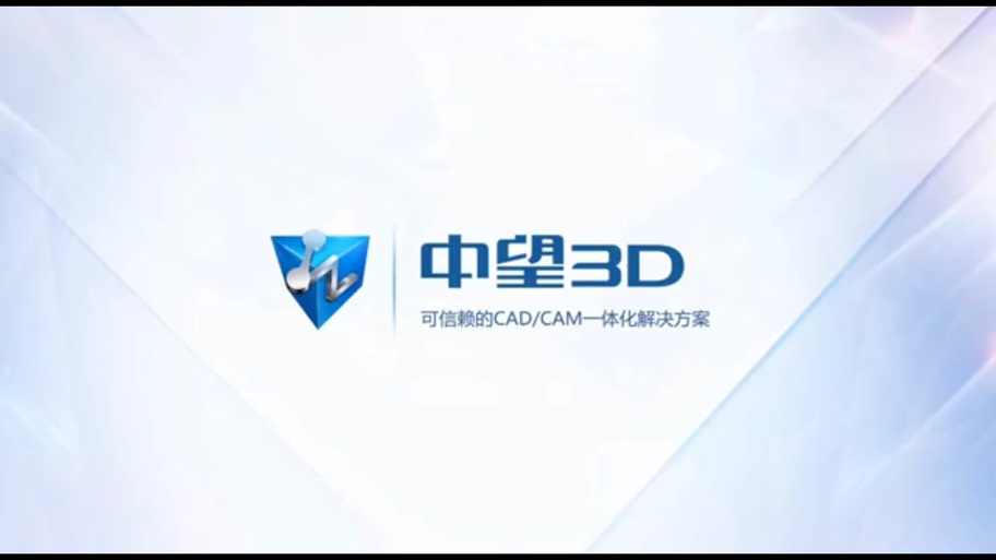 中望3d官网图标