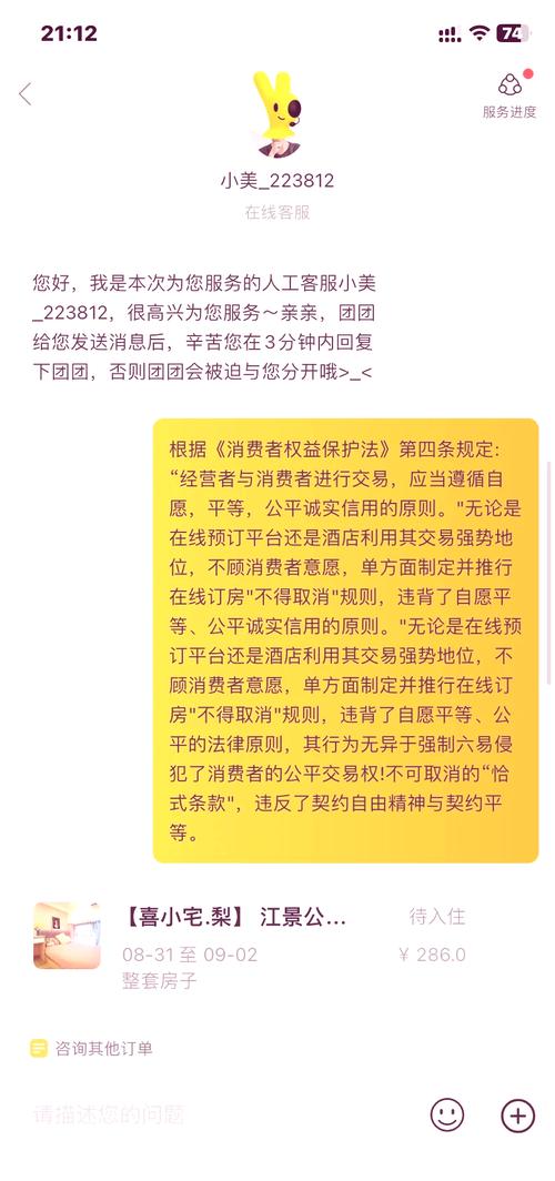 把美团预留房关掉会怎么样截图