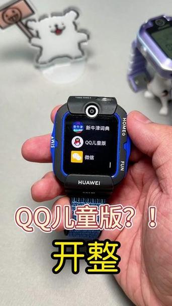 华为电话手表添加好友图标