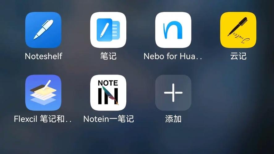 华为手机自带的笔记软件图标