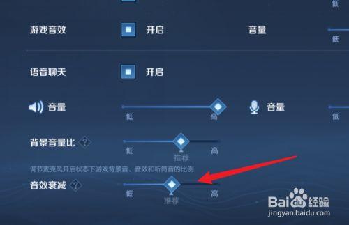 王者荣耀怎么改音效包图标
