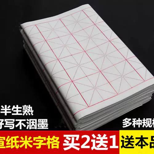 书法用什么宣纸最好