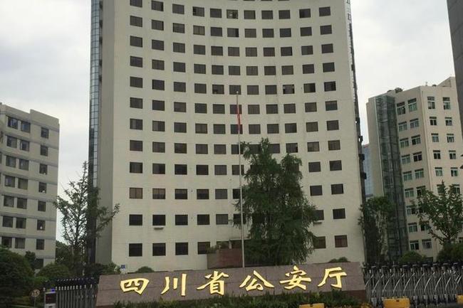 四川省公安厅图标