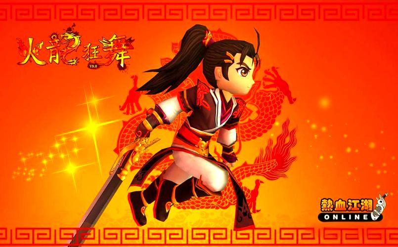热血江湖橙色灵甲怎么获得图标