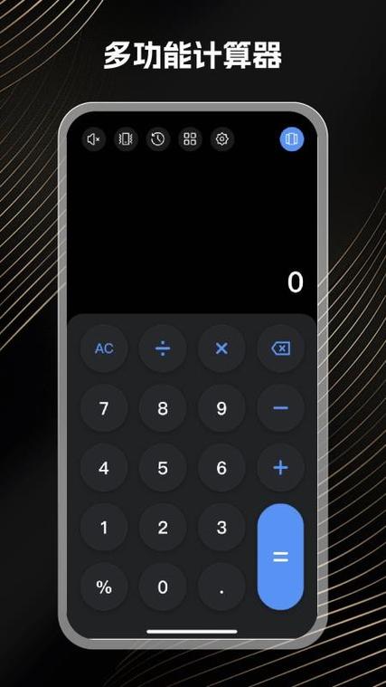 下载万能计算器免费安装图标