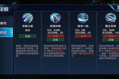 王者荣耀韩信连招技巧教学
