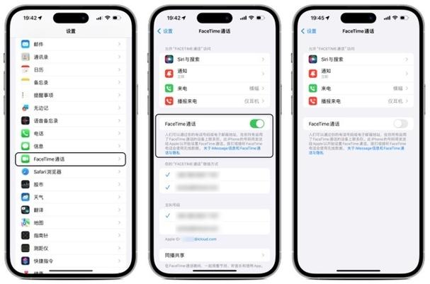 苹果facetime能屏蔽吗图标
