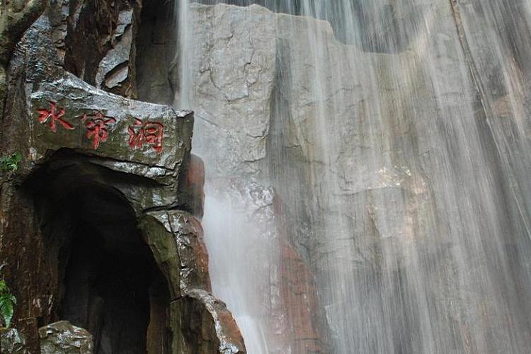 水帘洞里的景色图标