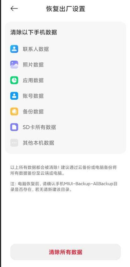 漫步者gm5怎么恢复出厂设置图标