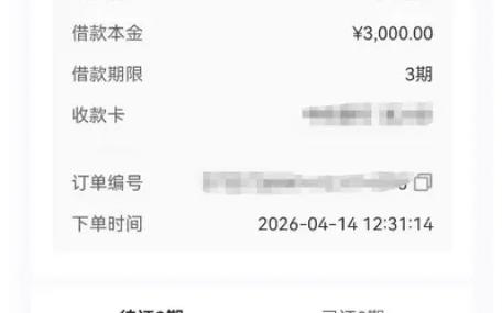 借钱3万马上到账的图标