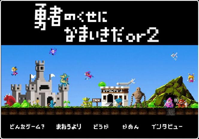 PS2勇者8金手指patch